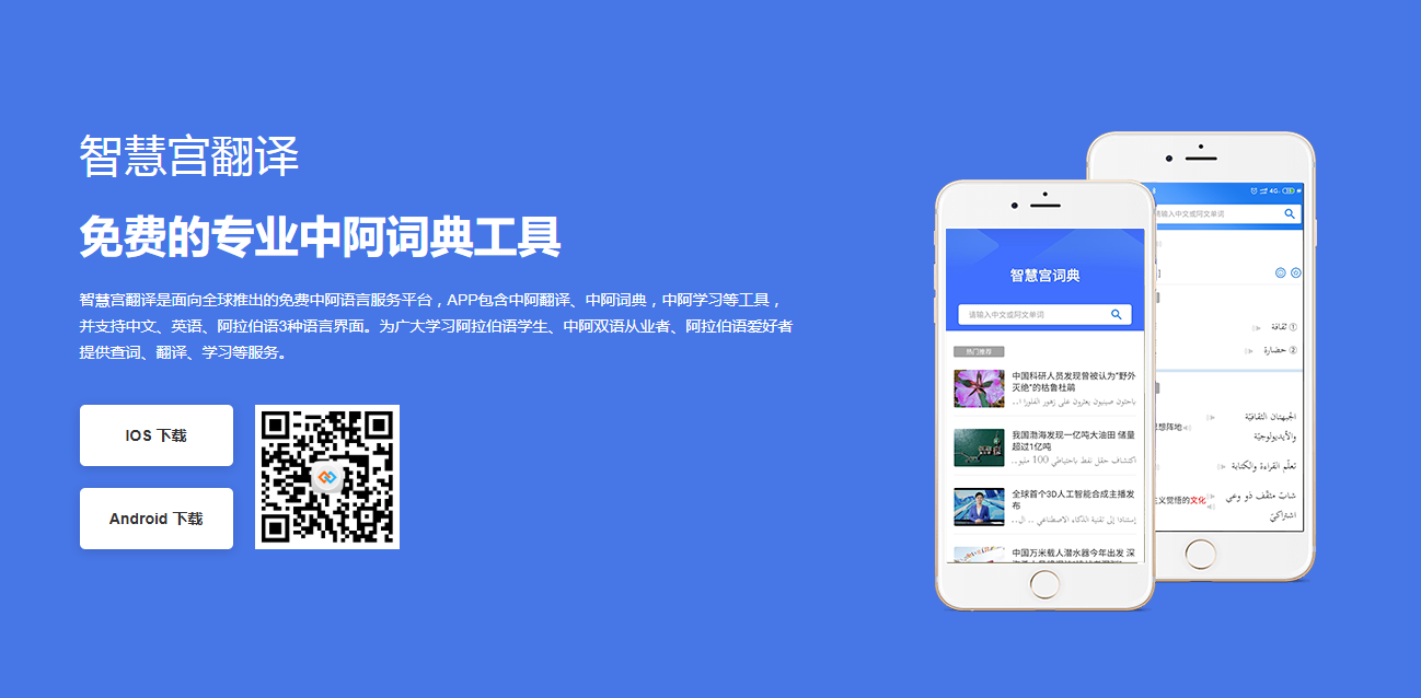 تحميل التطبيق – Smart Chinese